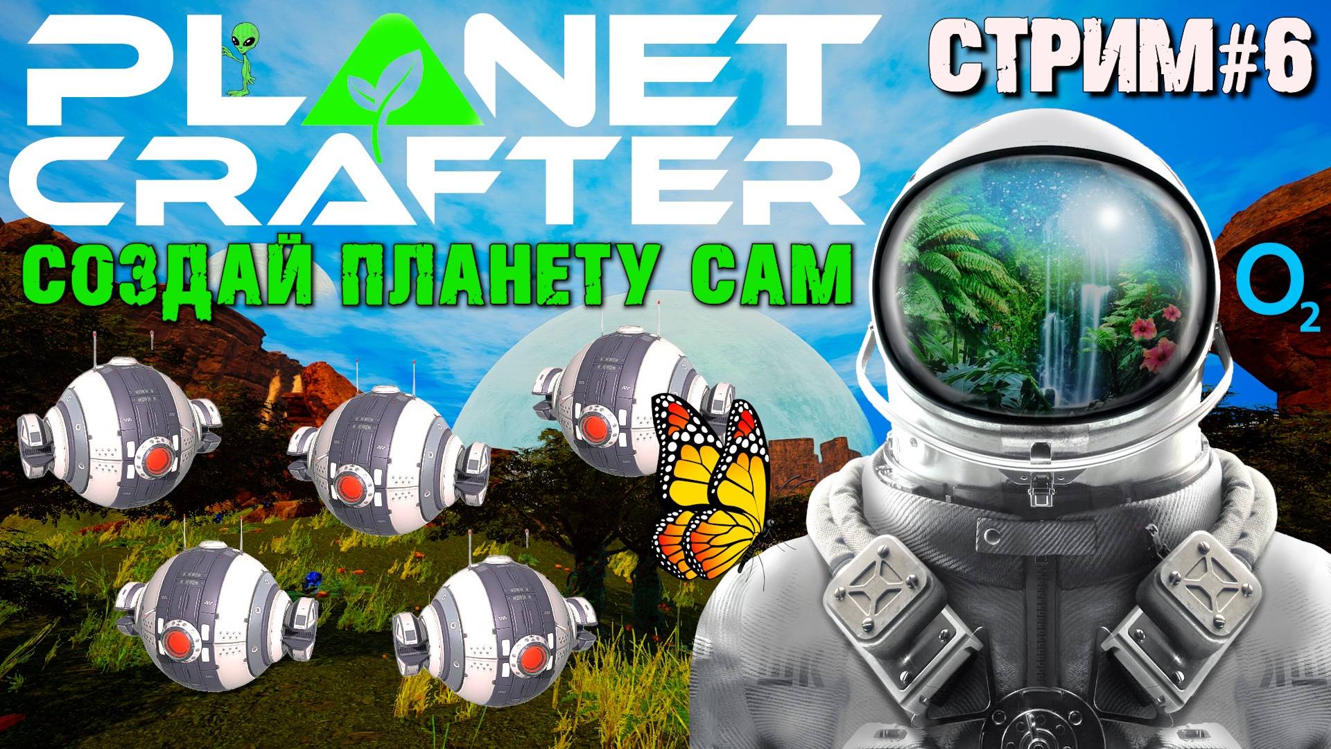 НАСТРОЙКА ДРОНОВ. РАСШИРЕНИЕ ДОБЫЧИ. АВТОМАТИЗАЦИЯ КРАФТА. THE PLANET CRAFTER.