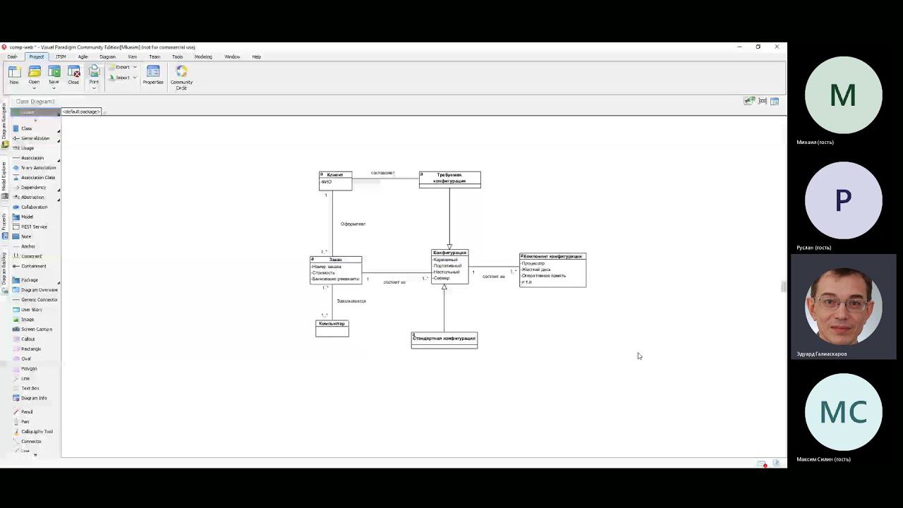 Встреча с Максимом Силиным и его товарищами 20211105 121811 Запись собрания
