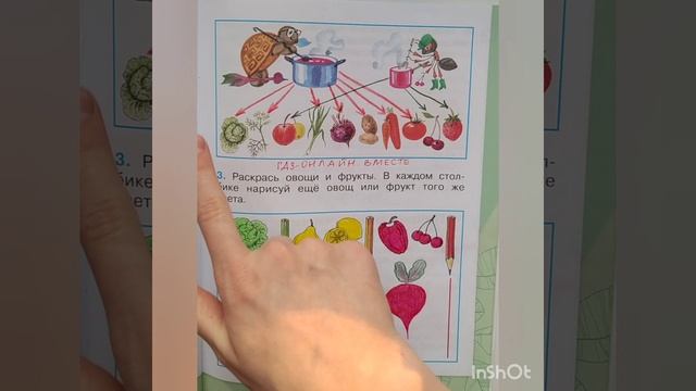 1 класс. ГДЗ. Окружающий мир. Рабочая тетрадь.Часть 2 Страницы 34-36. С комментированием