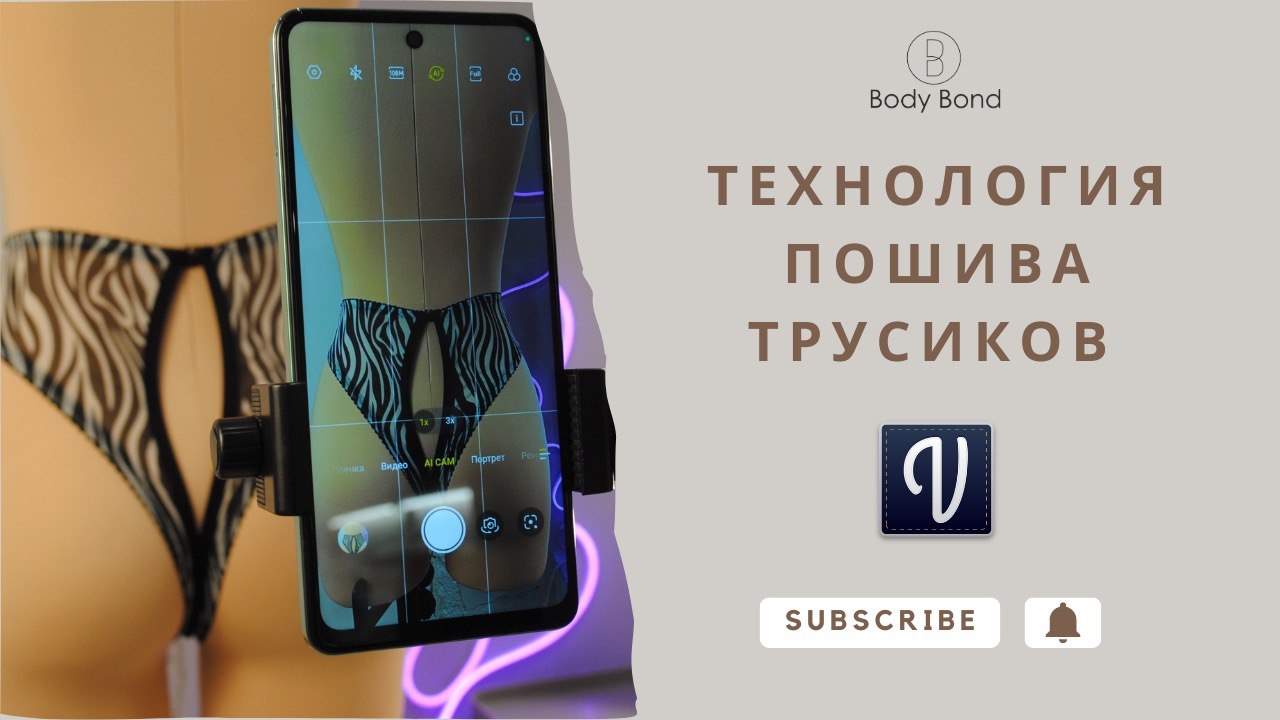 Шьëм вместе трусики с доступом