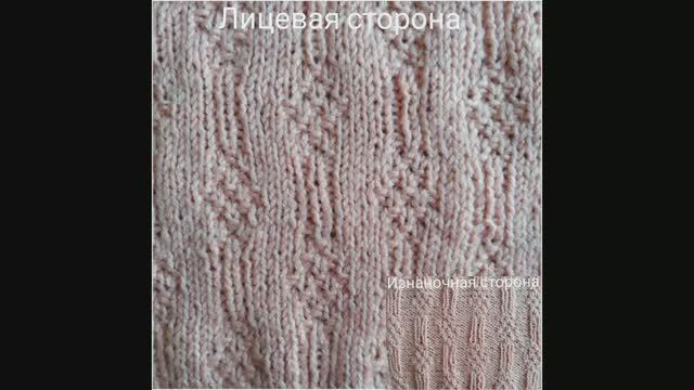 Лицевые и изнаночные петли. Вяжем простой узор. Узоры спицами. Вяжем вместе..mp4