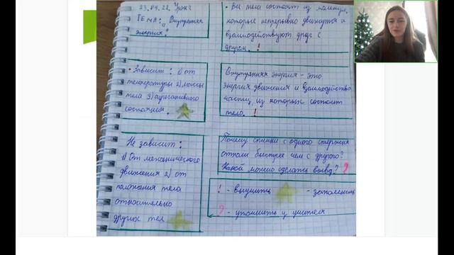 Конспектирование 7 класс 12.01.2024