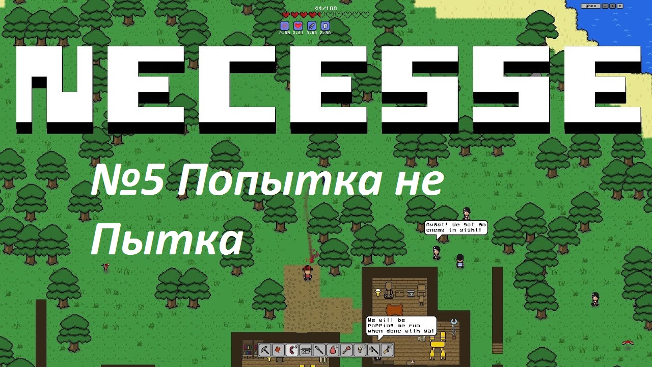 Necesse№5