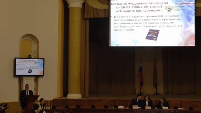 Публичные обсуждения Липецкого УФАС России 05.12.2019.mp4