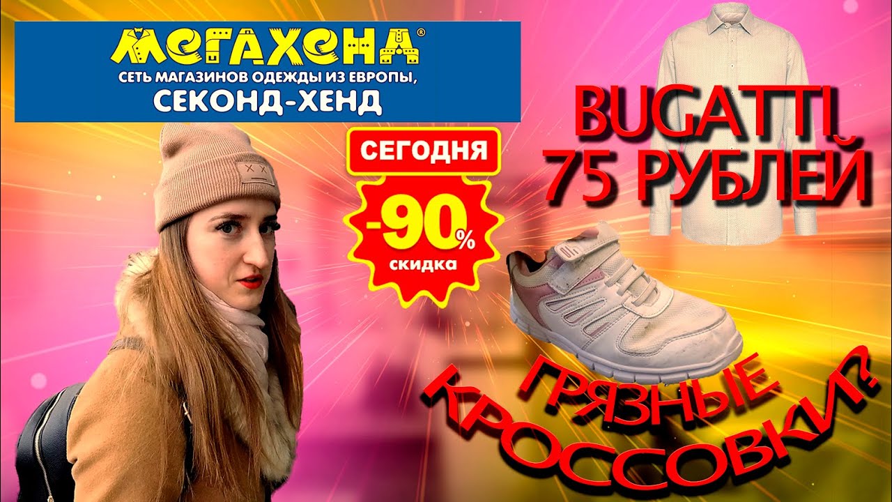 Скидка 90% в магазине МЕГАХЕНД ‼️? Что можно купить в последний день распродажи?Мегахенд Хабаровск