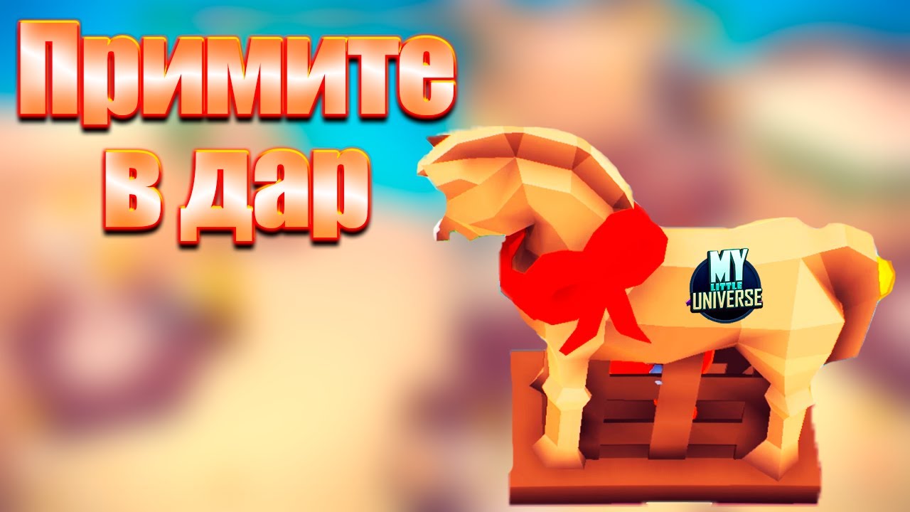 Планета с ДРЕВНЕГРЕЧЕСКИМИ мифологиями. My little Universe #6. КООП.