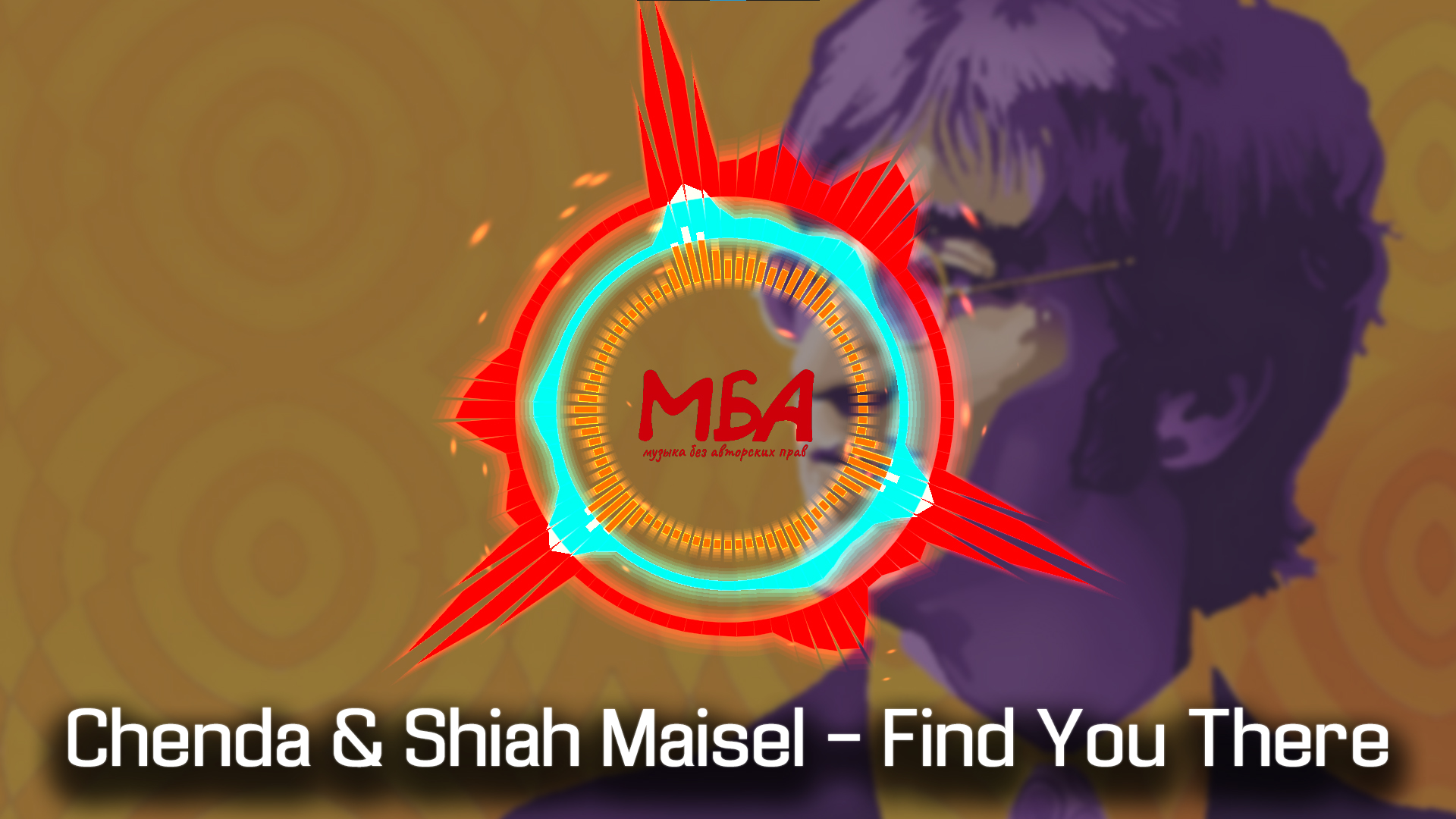 Chenda & Shiah Maisel - Find You There	/МБА/