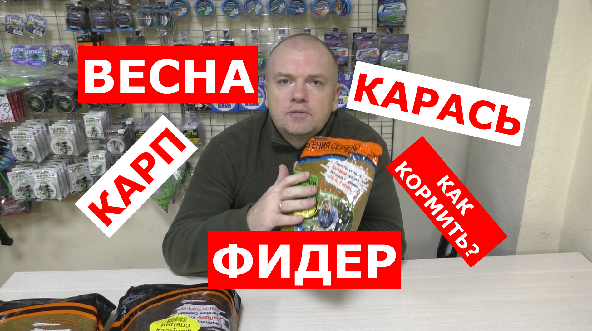 ВЕСНА. КАРАСЬ. ФИДЕР. Ловим КАРАСЯ и КАРПА весной на ФИДЕР.