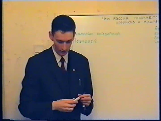 25.2. Чем мессия отличается от пророков и мудрецов