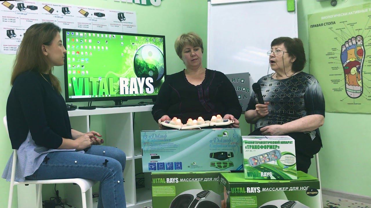 Витал Райз помог решить проблемы бабушки, мамы, внучки и внука  11 сферный прожектор, Пояс с миостим