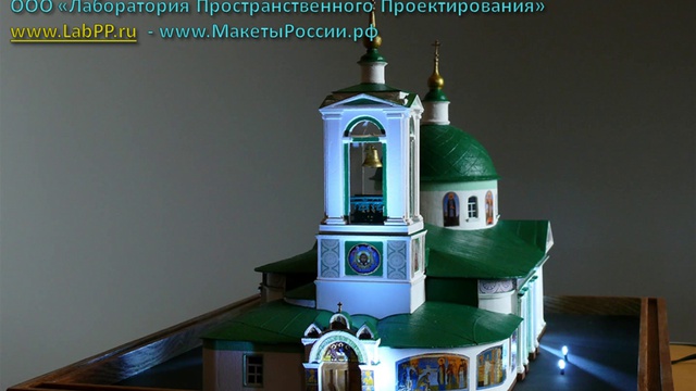 LabPP_ТроицкийХрам