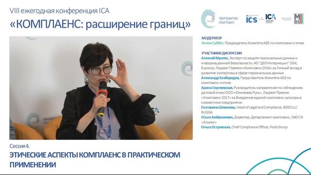 Екатерина Пустовалова о Пространстве комплаенс