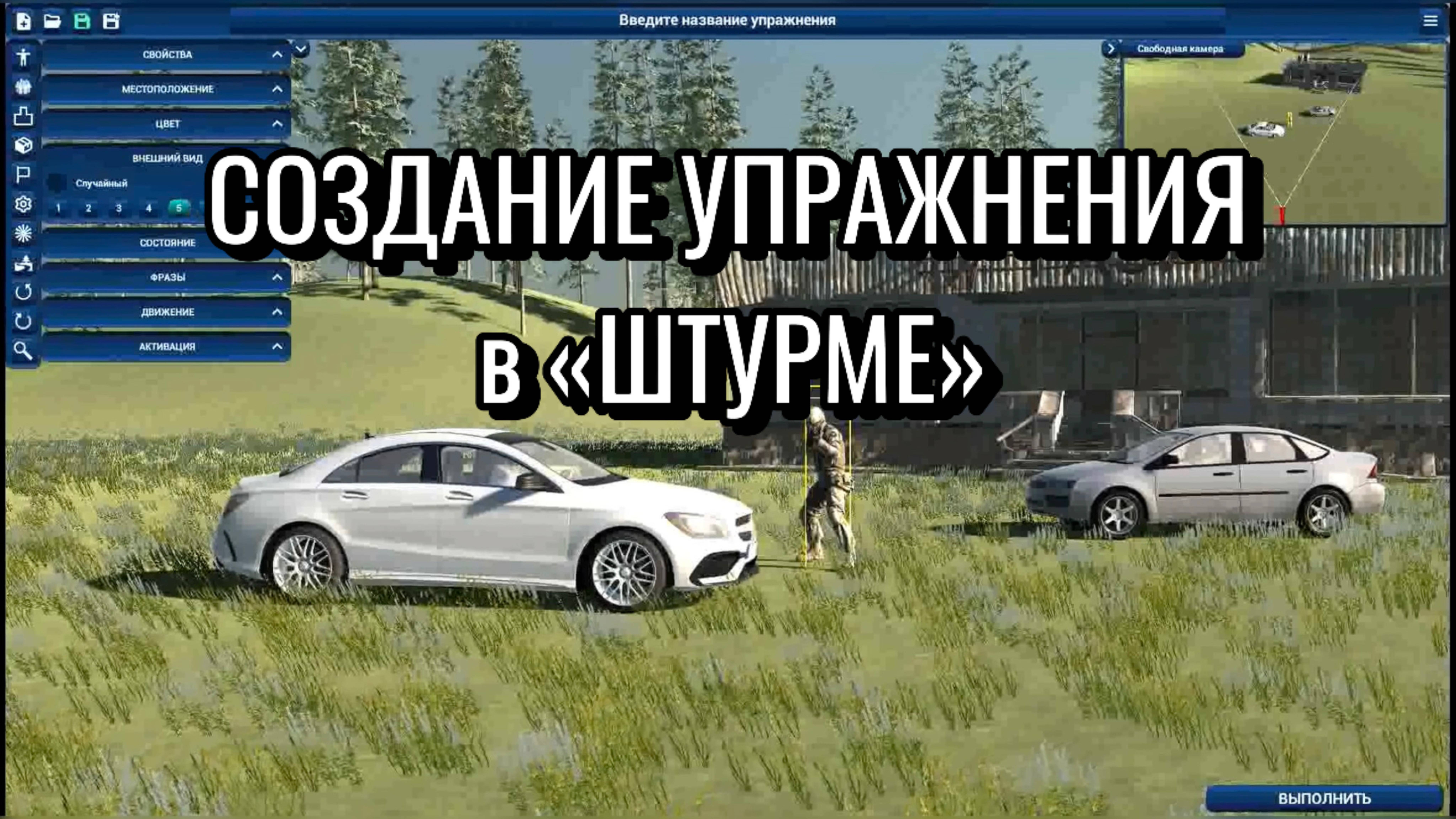 Создание упражнения в Конструкторе упражнений от "РУБИН ТИР" в программе "Штурм"
