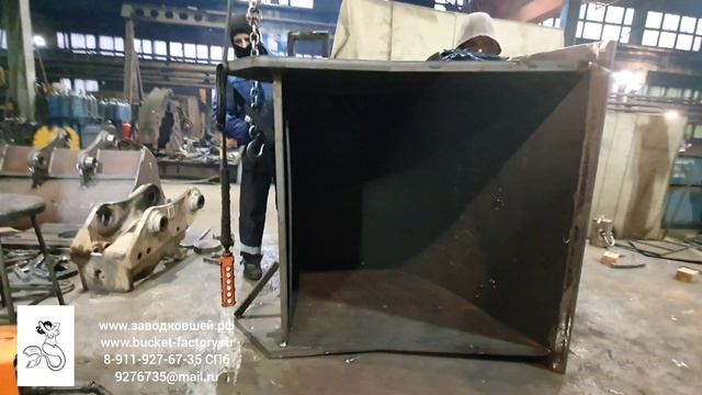 Сборка скального ковша. ЗАВОД КОВШЕЙ