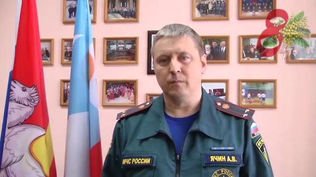 Поздравление для женщин Главного управления МЧС России по Челябинской области к 8 марта