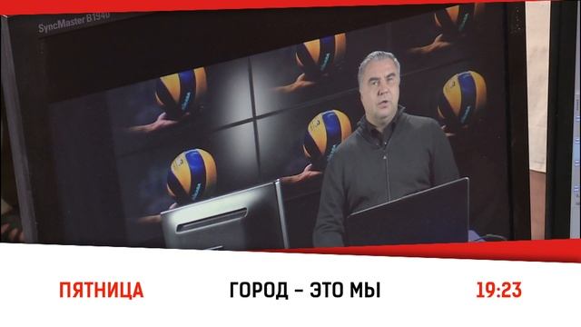 "Город - это мы"