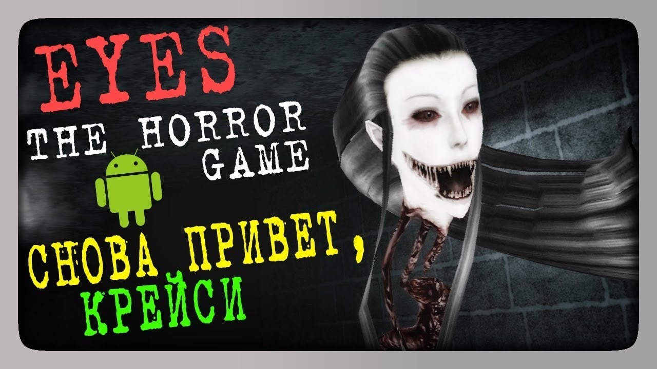 Хоррор -это просто безумие #1