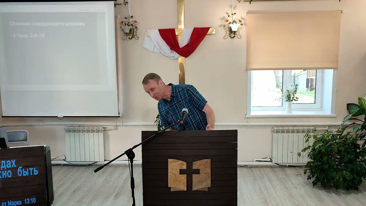 29.05.2024 Библейский час. Сергей Зонов - "1 Петра 2:4". Ленская Церковь Евангельских Христиан.