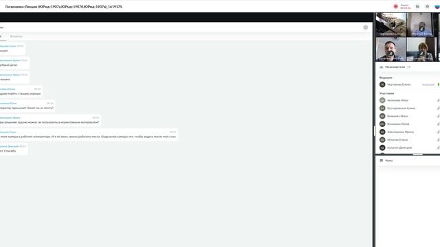 Госэкзамен-Лекции (ЮРмд-1907а,ЮРмд-1907б,ЮРмд-1907в)_1619175 2022-04-15 09:09