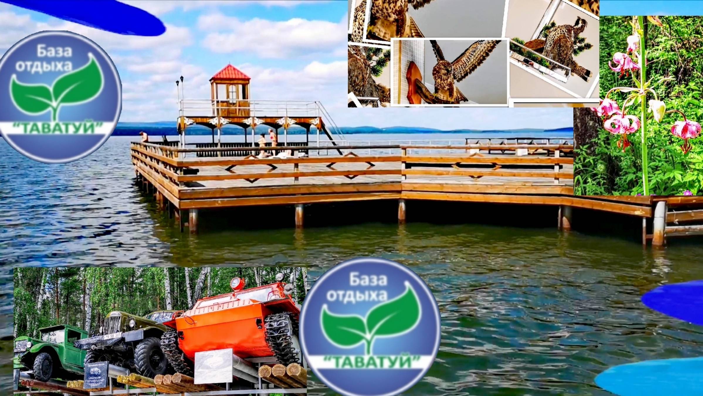 Таватуй. Гражданская оборона.