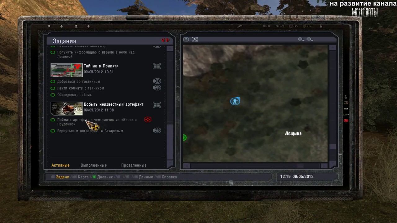 OGSE 0693 Добыть неизвестный артефакт