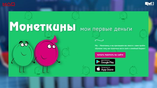 Финансовая грамотность — Выпуск 1