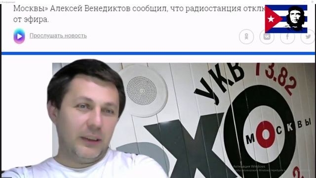ЭХО МОСКВЫ ОТКЛЮЧИЛИ ОТ ЭФИРА ЖАЛУЕТСЯ АЛЕКСЕЙ ВЕНЕДИКТОВ А КАКОЕ У ВАС НА ЭТОТ СЧЕТ МНЕНИЕ