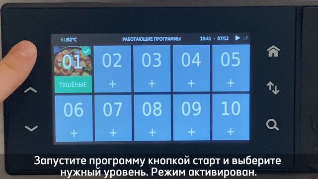 ВИДЕО-ИНСТРУКЦИЯ ПАНЕЛИ УПРАВЛЕНИЯ ГОРЯЧЕГО ХОЛОДИЛЬНИКА EVEREO UNOX