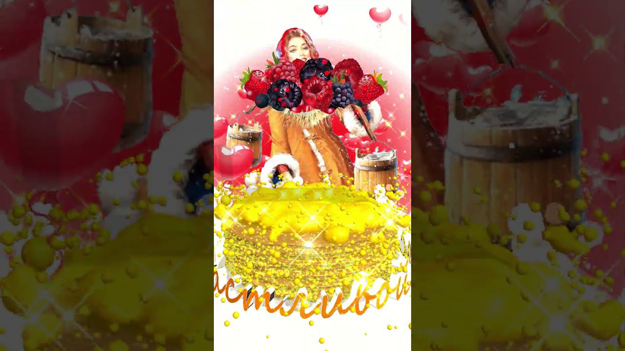 Счастливой Масленицы!