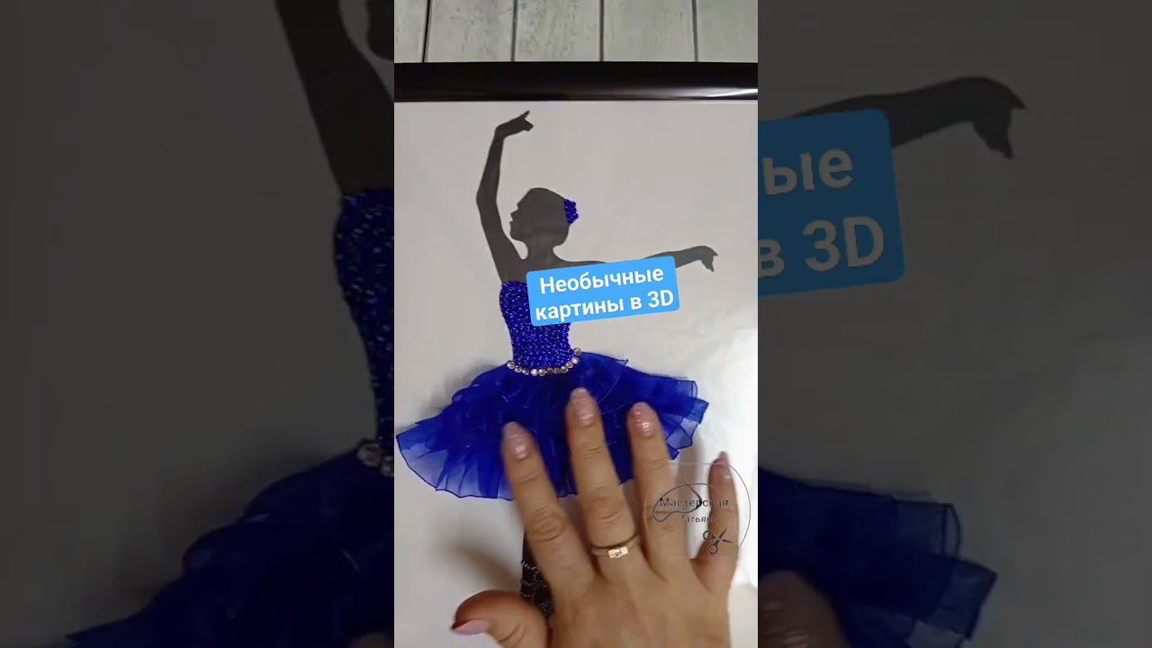 Карты для детской комнаты в 3D#максаевататьяна #мастерскаятатьянынорильск #подарок # творчество #3d
