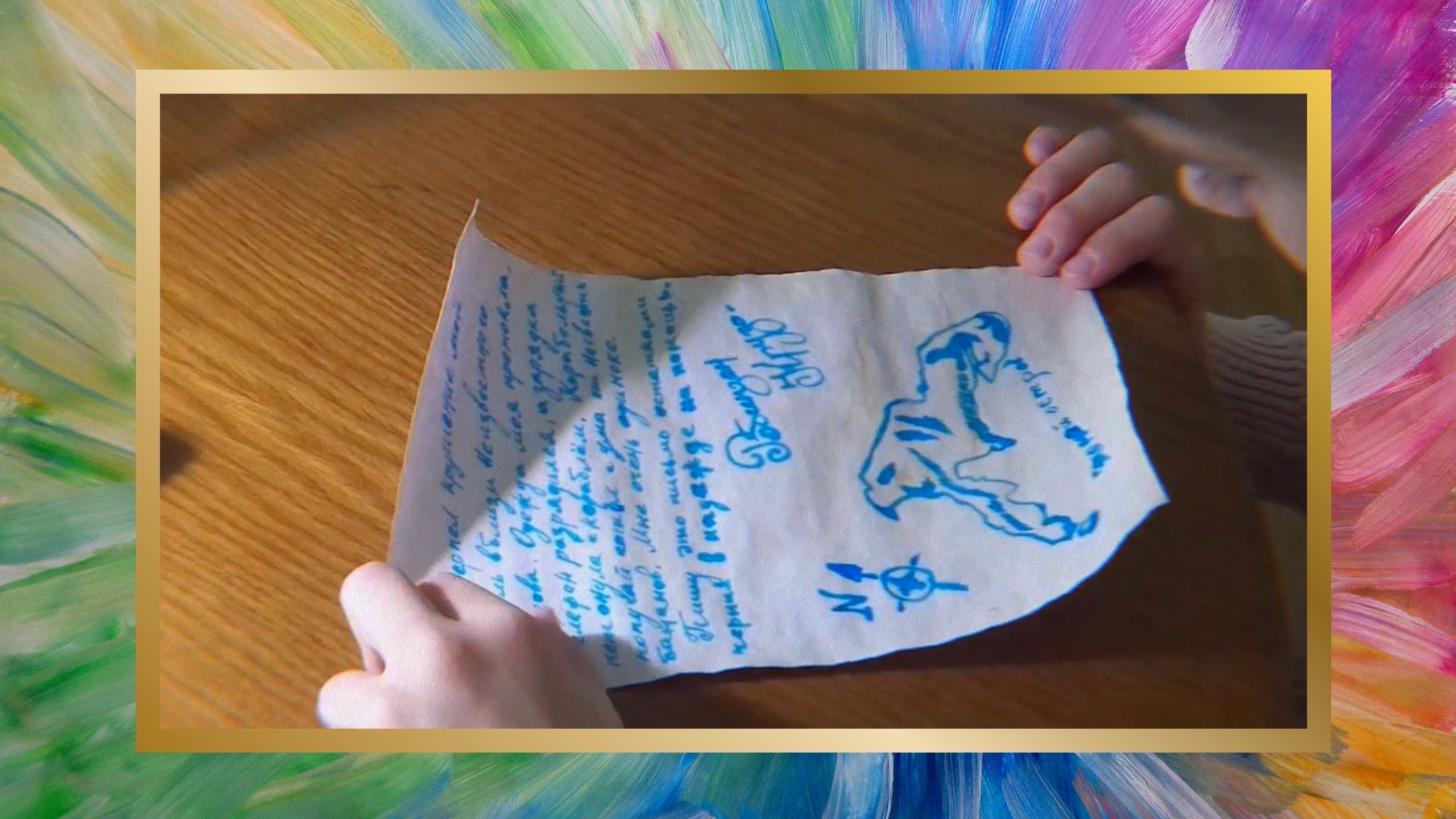 ЧЕРНИЛА ДЛЯ РОБИНЗОНА