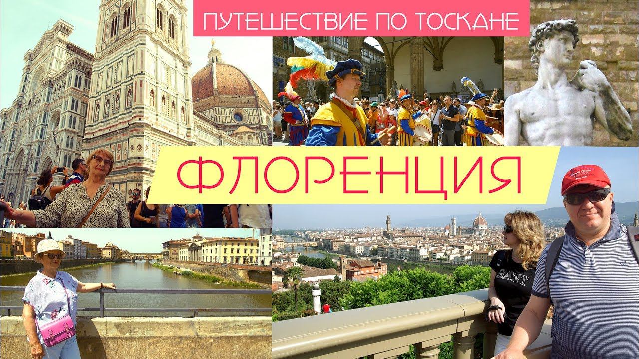 Поездка во Флоренцию, смена почетного караула