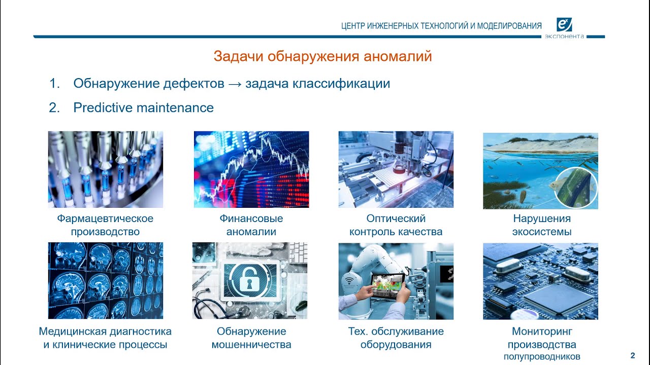 Deep Learning: 7. Обнаружение аномалий в данных