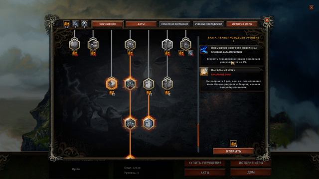 Against the Storm: Стратегическое "хочу", "надо выжить" и "бесим королеву"