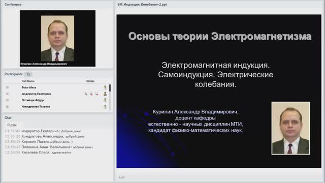 Электромагнитная индукция