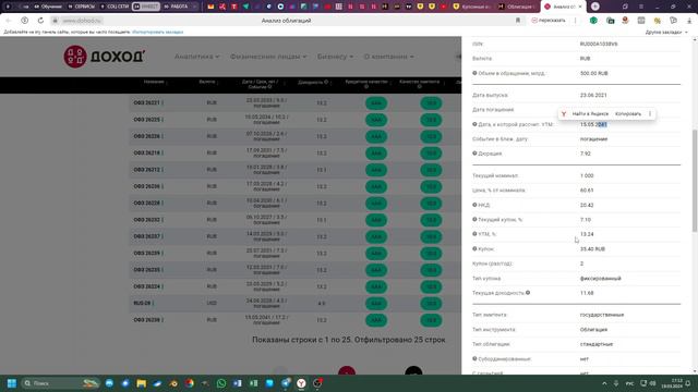 Облигации лучше вкладов? Как заработать 18-20% годовых на облигациях? Зачем мне облигации
