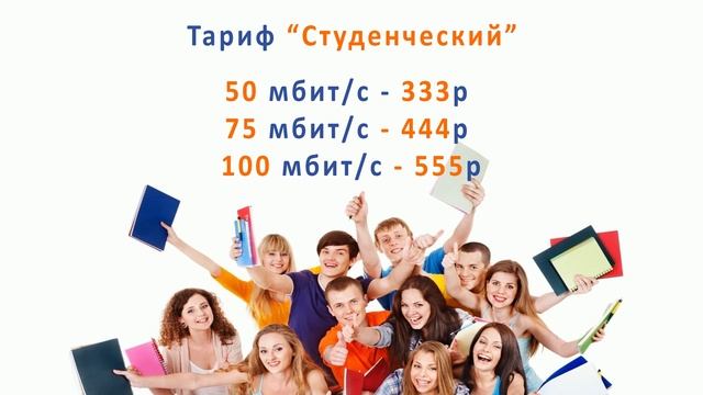 Акция "Студенческая"
