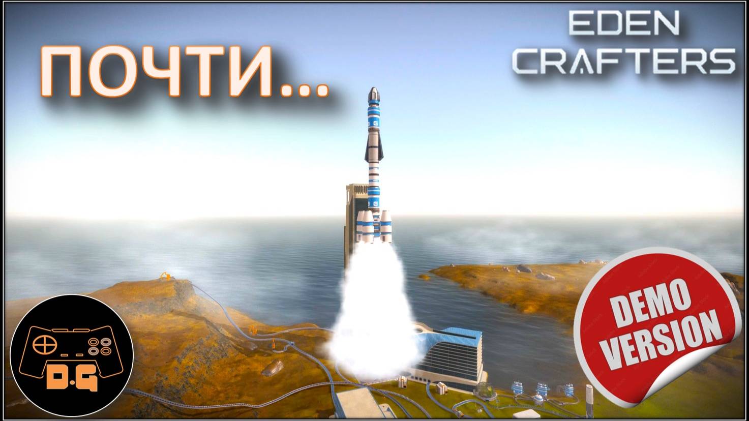 ◈ Eden Crafters Demo ◈ ТЕПЕРЬ ТОЧНО ФИНАЛ ◈ №4 #newgame