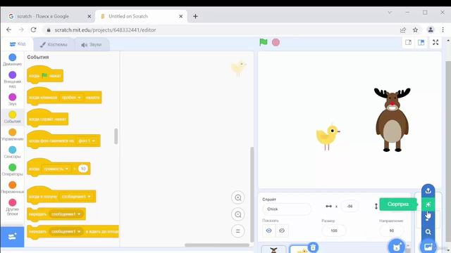 3 Интерфейс в Scratch