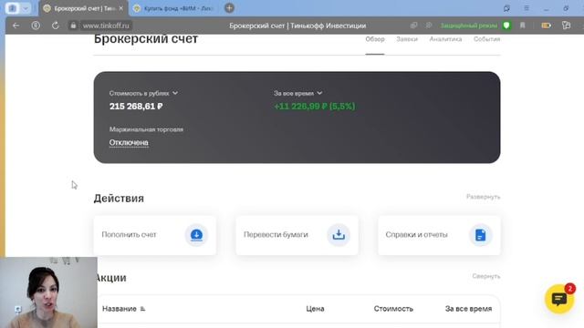70. Публичный портфель +32%. Облигации МВидео. Инфляция и ЦБ. IPO Диасофт. Летний дивидендный сезон