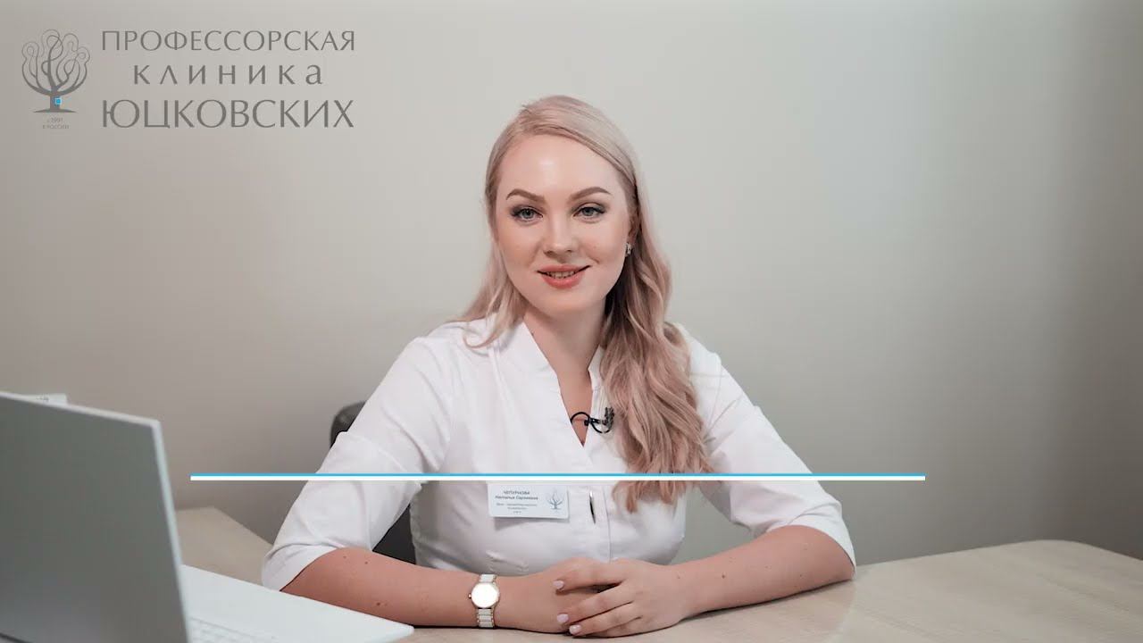 Чепурнова Наталья Сергеевна, к.м.н, врач-дерматовенеролог, врач-косметолог