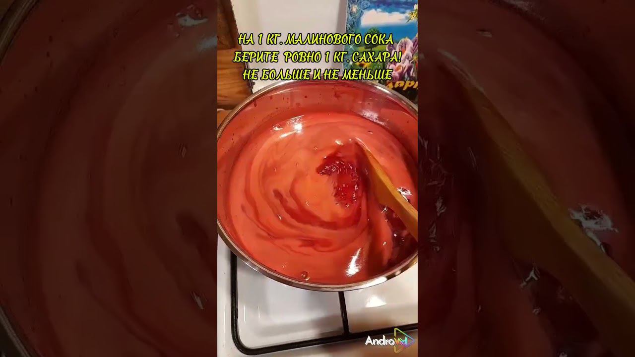 МАЛИНОВОЕ ЖЕЛЕ БЕЗ ЗАГУСТИТЕЛЕЙ