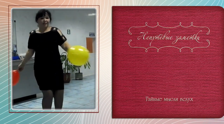 Непутевые заметки