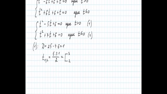 Задание 13 Ященко ДЗ 7