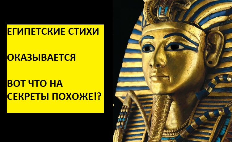 Египетские стихи хайку пройдя канал владыки