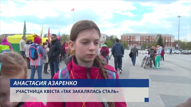 2017 Так закалялясь сталь_Репортаж восточнорегионального телеканала