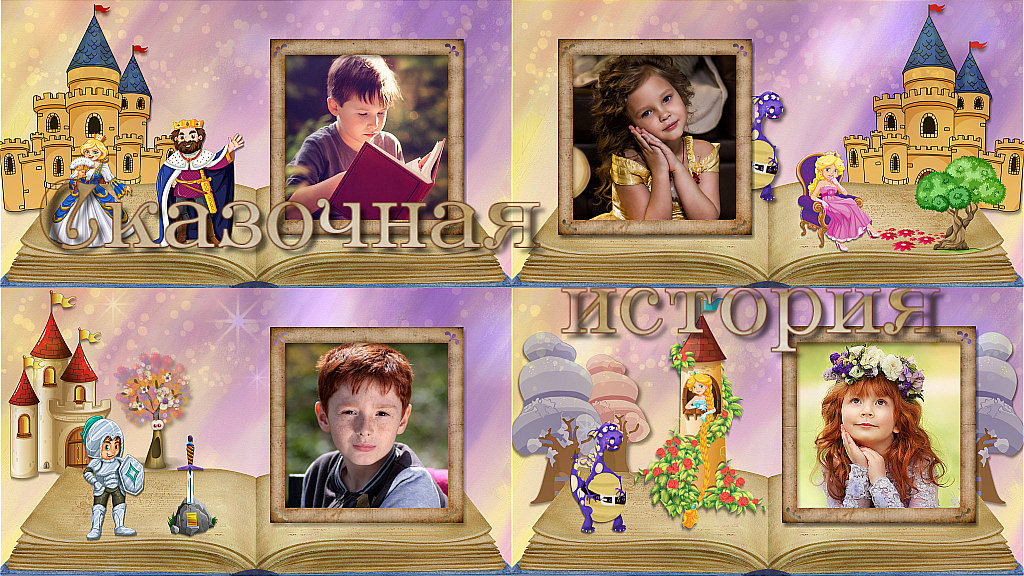 Сказочная история | A fabulous story | ProShow Producer