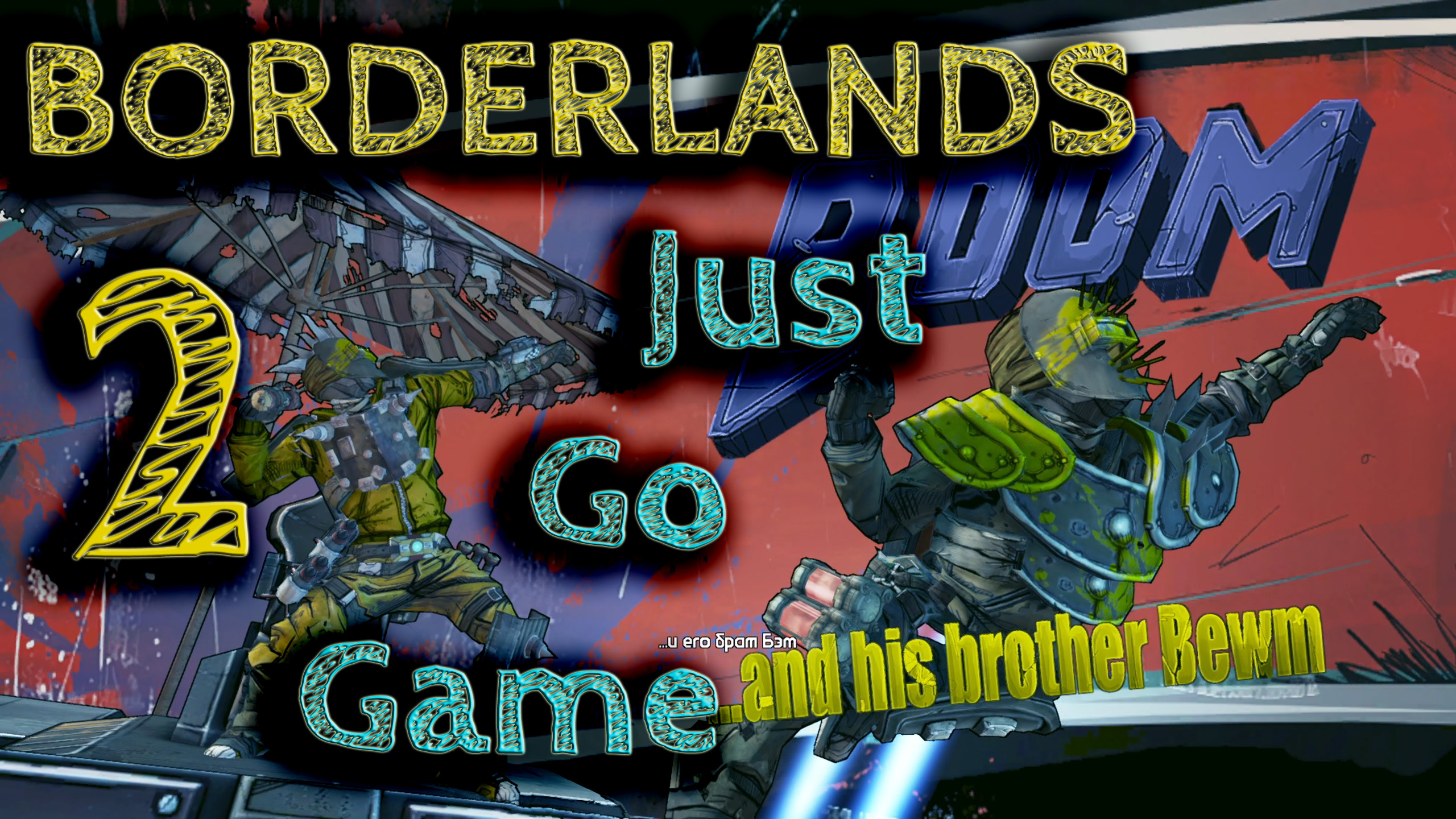 BorderLands 2 3 серия