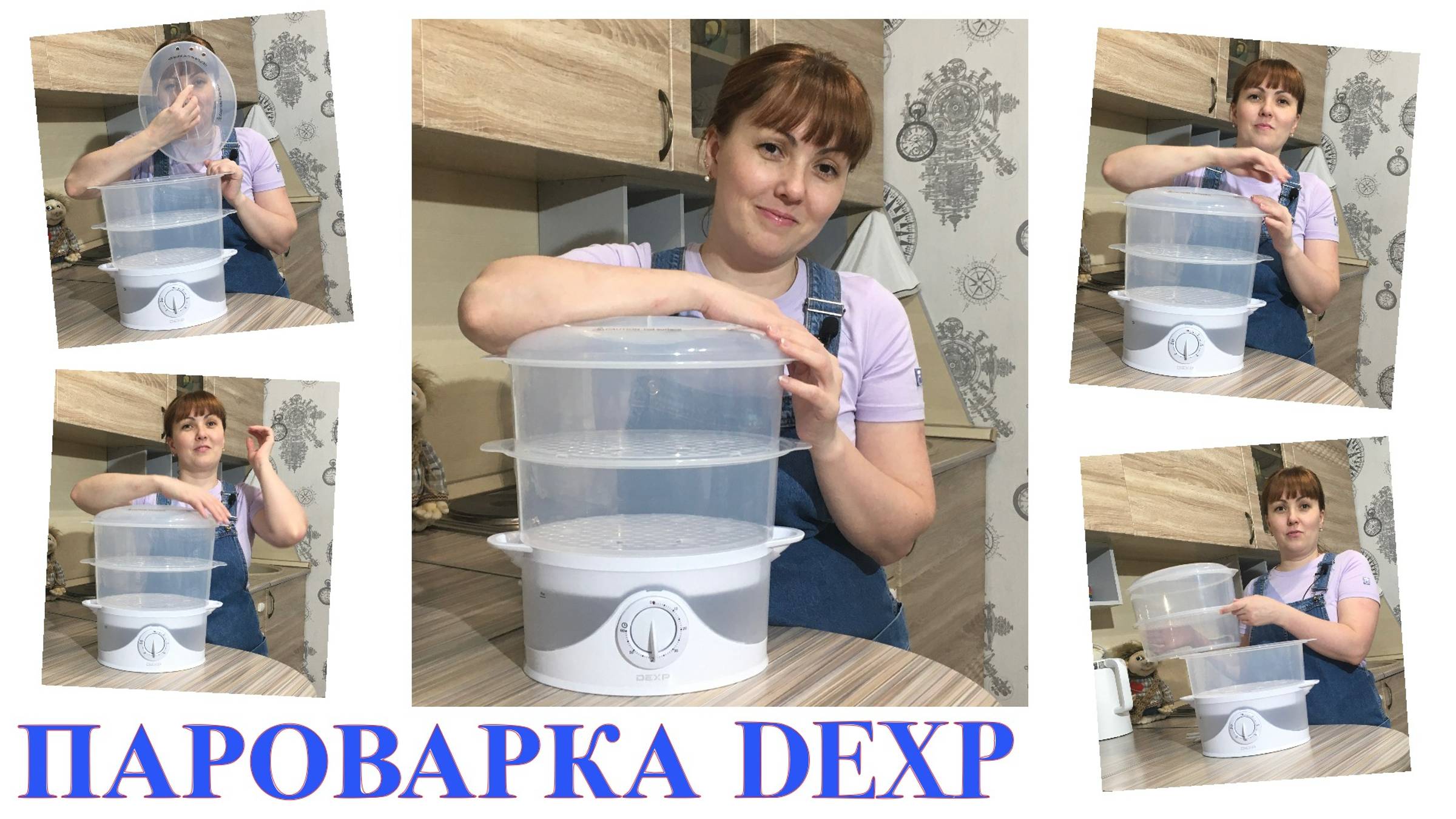 Обзор пароварки DEXP FS-900 Идея для подарка🔥