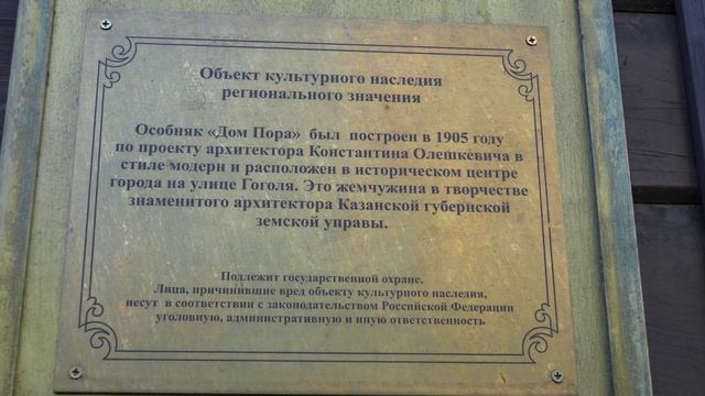 Экскурсия по Казани (23.08.2022)